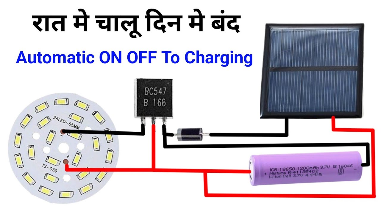 Bc547 Automatic Solar Light | how to Solar light kaise banaen | दिन मे ...