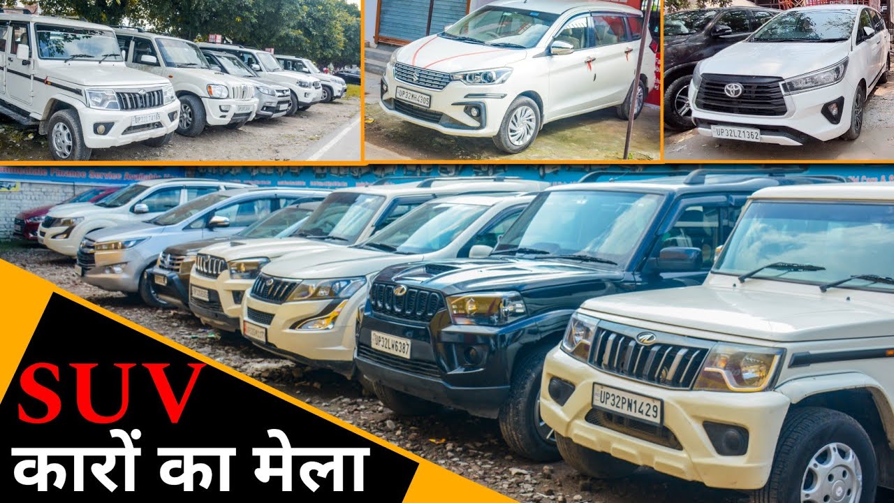 SUV कारों का मेला लखनऊ | Second Hand SUV Cars in Lucknow | Used Ertiga ...