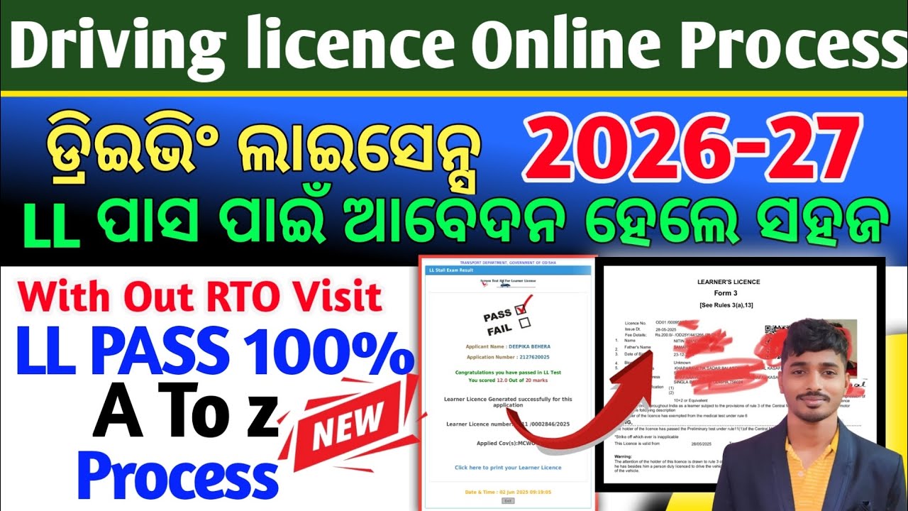 Learning Licence Online Apply କିପରି କରିବେ? | LL Apply Online Odisha ...