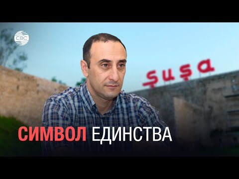 Три года освобождению «жемчужины Карабаха»