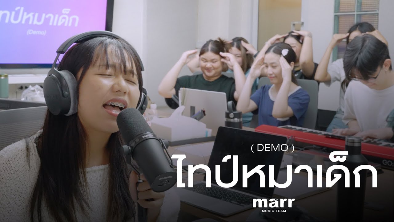 ไทป์หมาเด็ก - PEAKSayaa! x marr team (Demo ver. By marr team) - YouTube