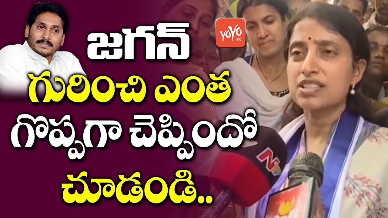 YS Bharathi Reddy Election Campaign #YSRCP | AP Elections 2019 | YS ...