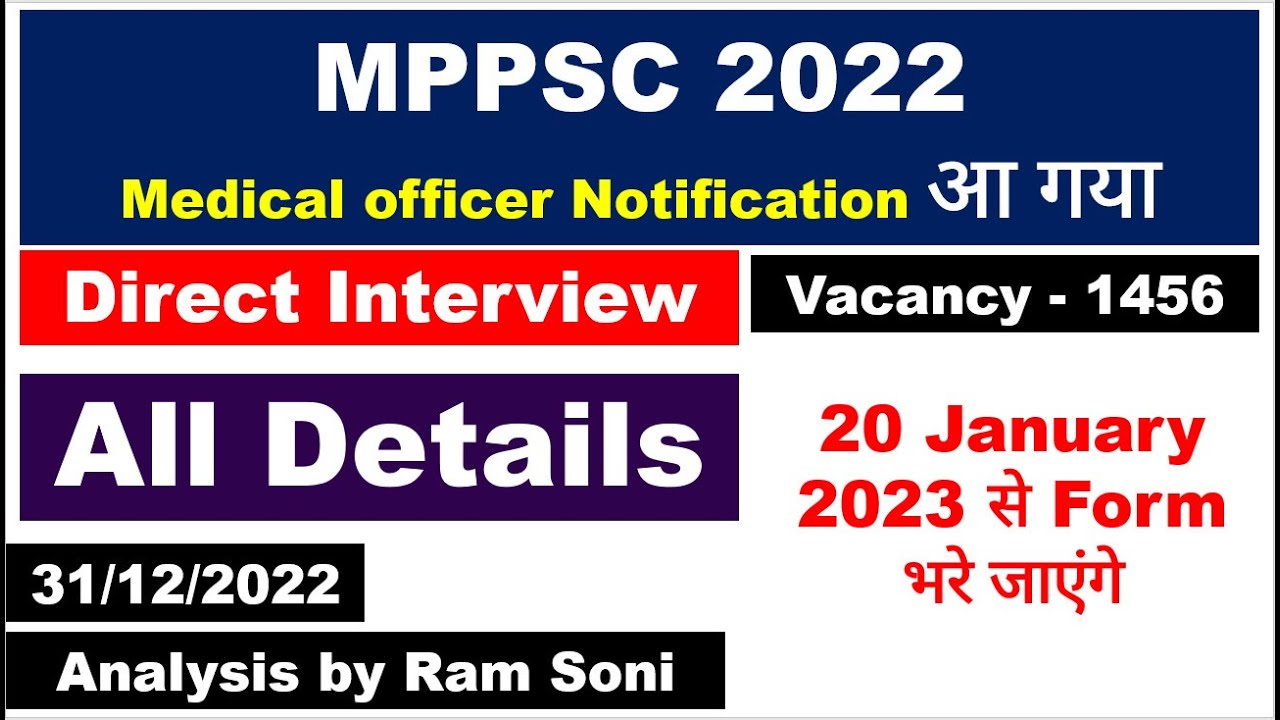 MPPSC 2022 Medical Officer Notification | MPPSC New Update | Analysis ...
