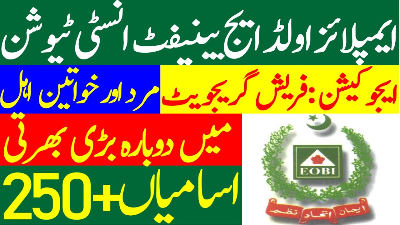 EOBI jobs | employees old age benefits institution Pakistan jobs ...