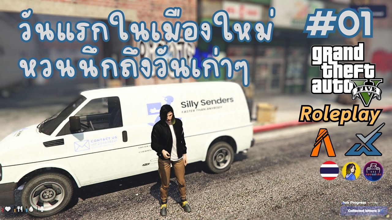 GTA V Roleplay FiveM ไทย #01 วันแรกในเมืองใหม่ หวนนึกถึงวันเก่าๆ [แอบ ...