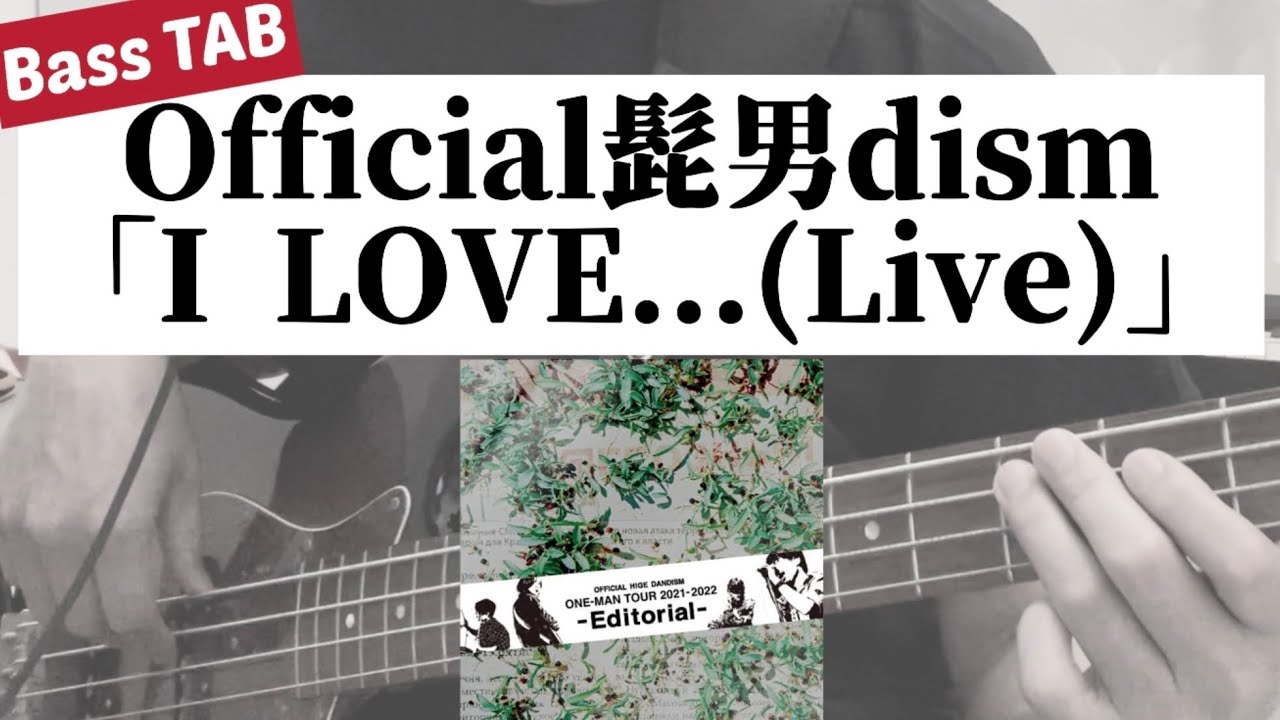 [4弦Bass TAB] Official髭男dism - "I LOVE...(Live)" Bass Cover - YouTube