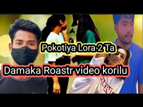 Aji Damaka Roastr video Dei 😫🙏🙏💓 Subscribe shar Guys - YouTube
