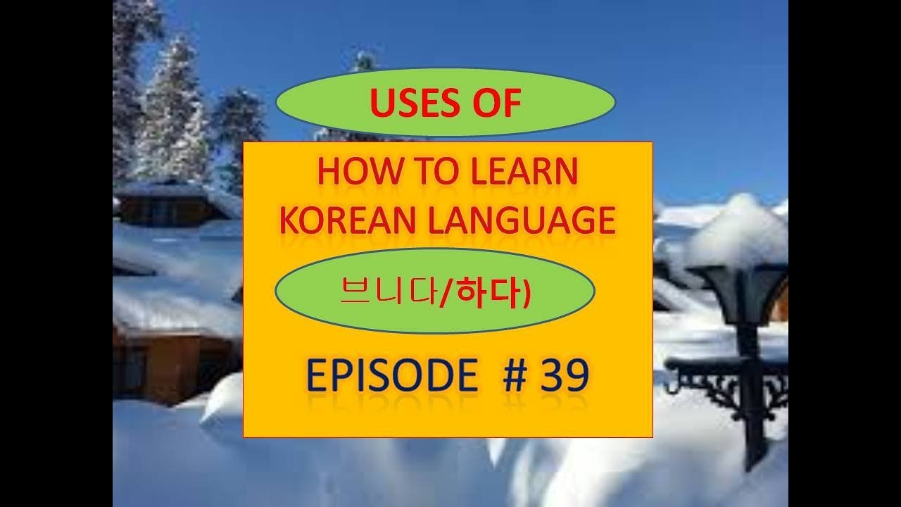 HOW TO LEARN KOREAN LANGUAGE IN HINDI EPISODE 39 USES OF EPISODE how-to-learn-korean-language-in-hindi-episode-39-uses-of-episode