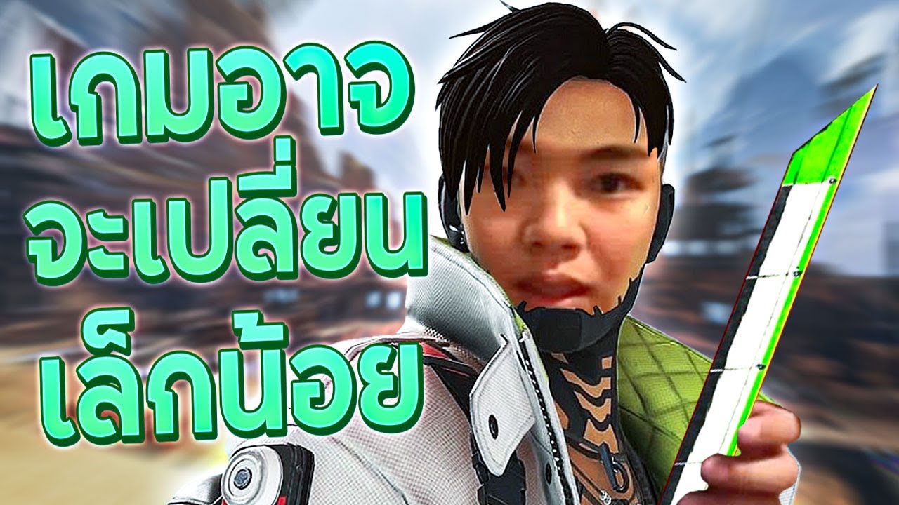 T-posing เลเจนส์ - YouTube