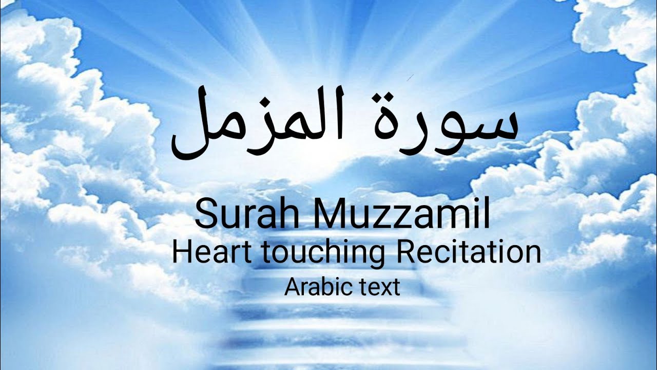 Surah Muzzamil By Qari Abdul wahab Chang with Arabic text HD surah