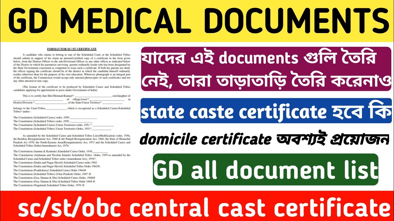 ssc gd medical document list l central level cast certificate কিভাবে ...