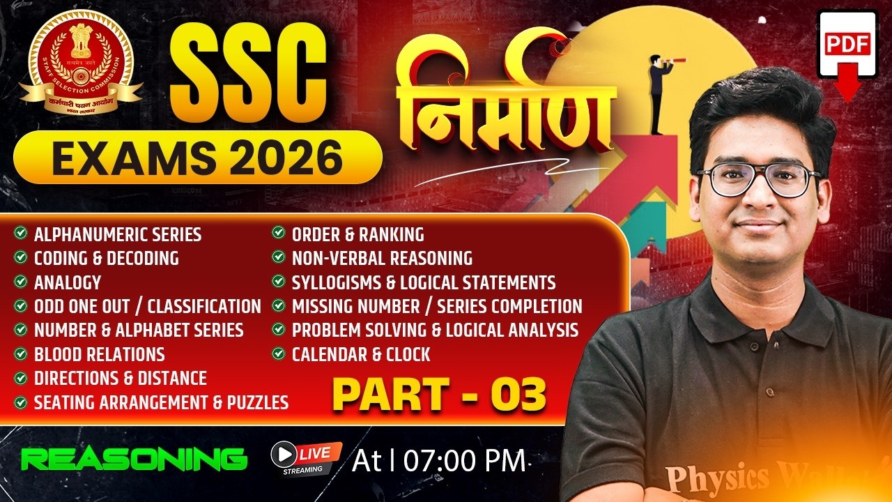 SSC Reasoning Class 2026 | SSC Reasoning Basic Concept & Tricks -03 ...