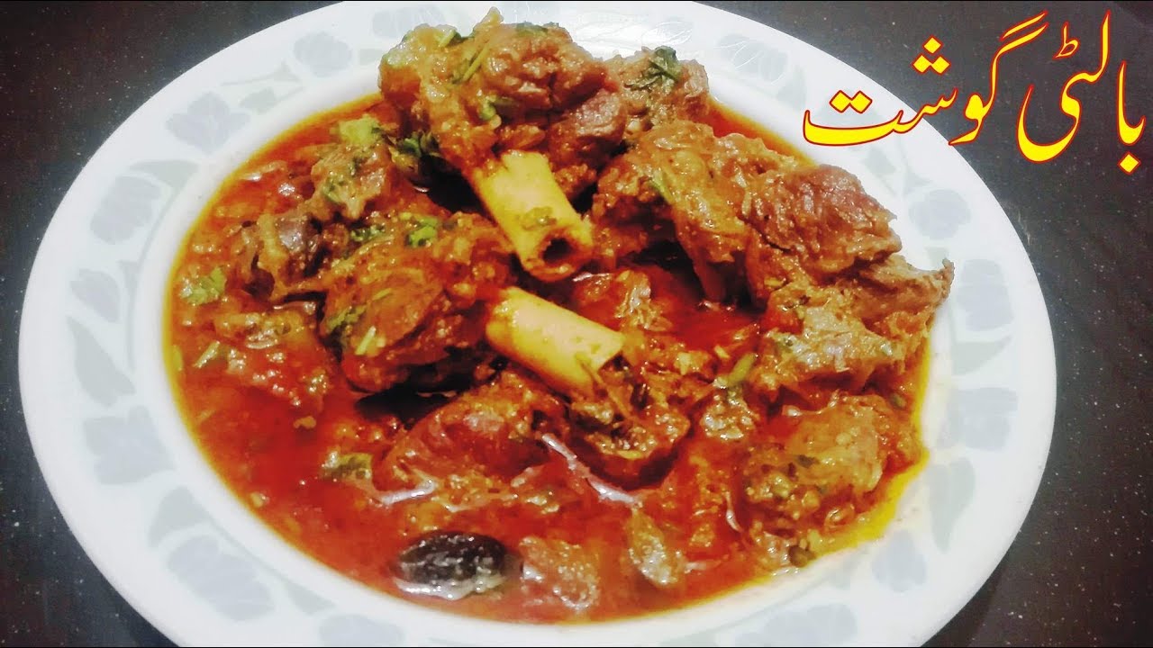 Baalti Gosht - Mutton Balti Gosht - YouTube