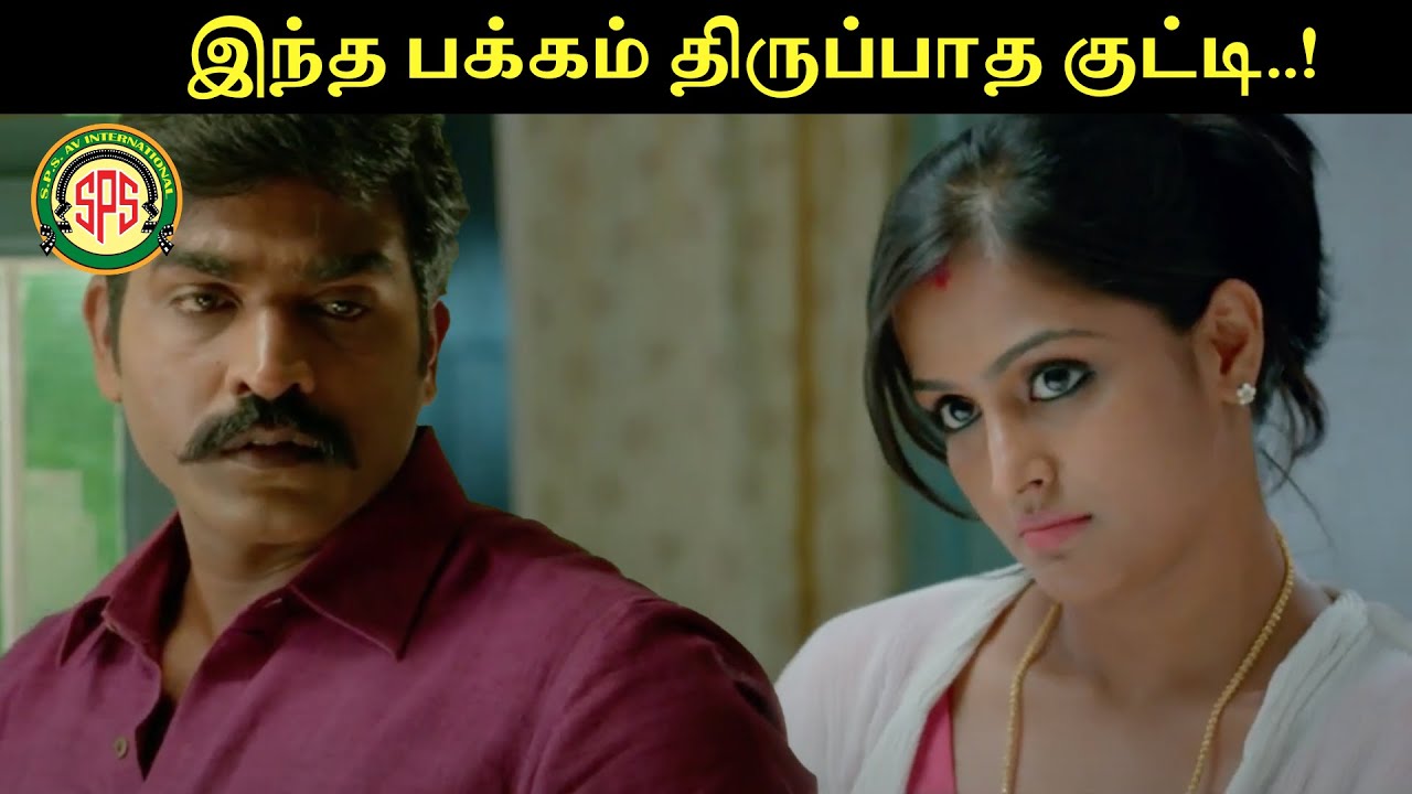 இந்த பக்கம் திருப்பாத குட்டி..! | Sethupathi Movie Compilation ...