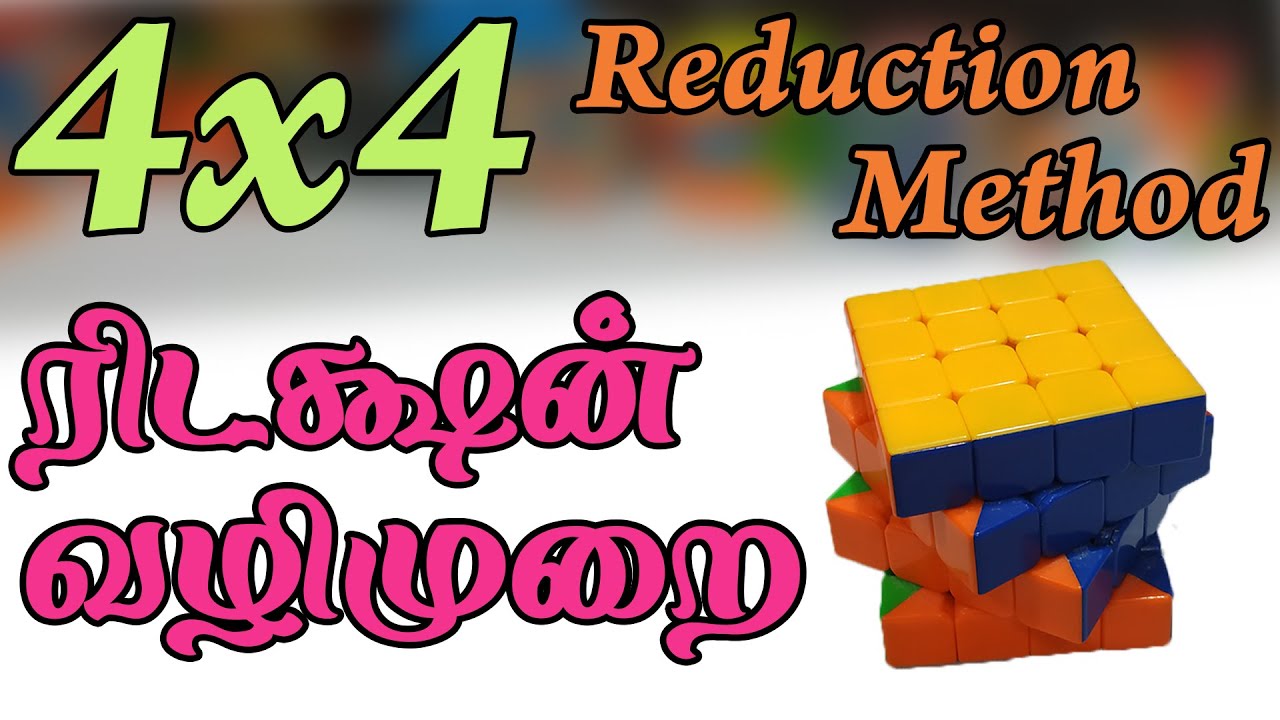 How To Solve 4x4 Rubik s Cube 5 Easy Steps In Tamil Reduction Method