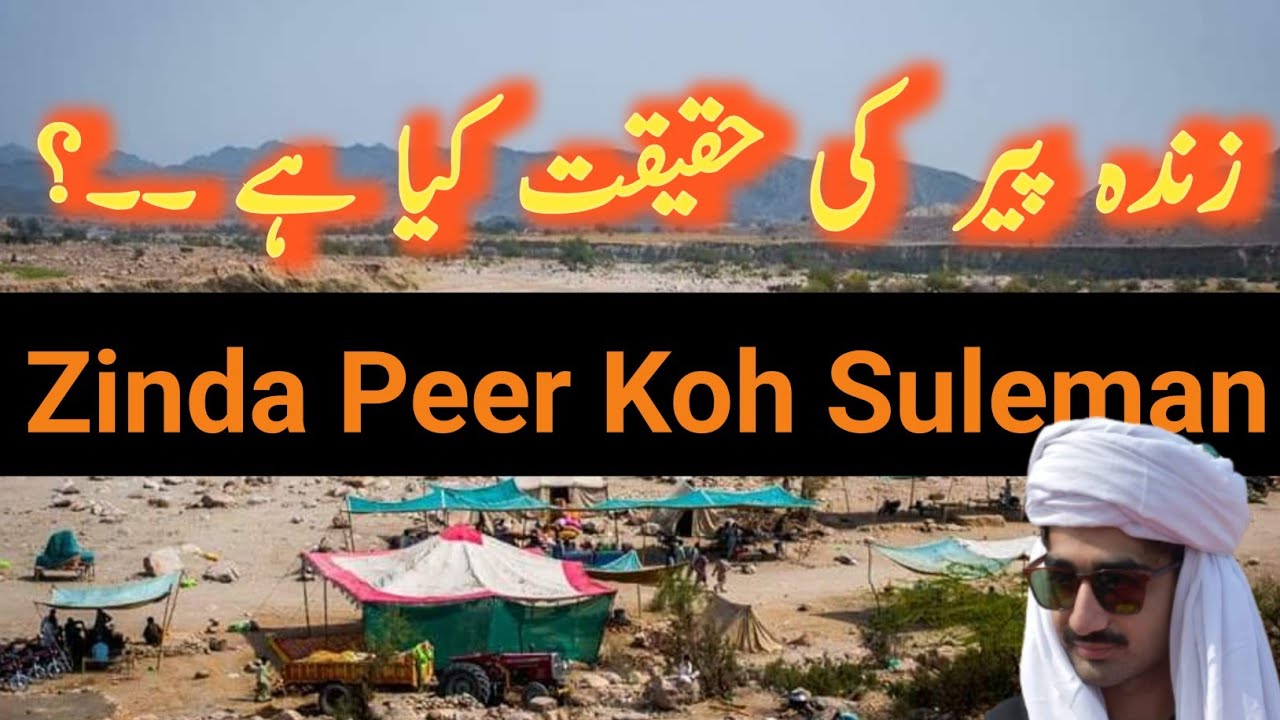 Zinda pir complete documentary tourist point in Pakistan | Zinda Peer ...