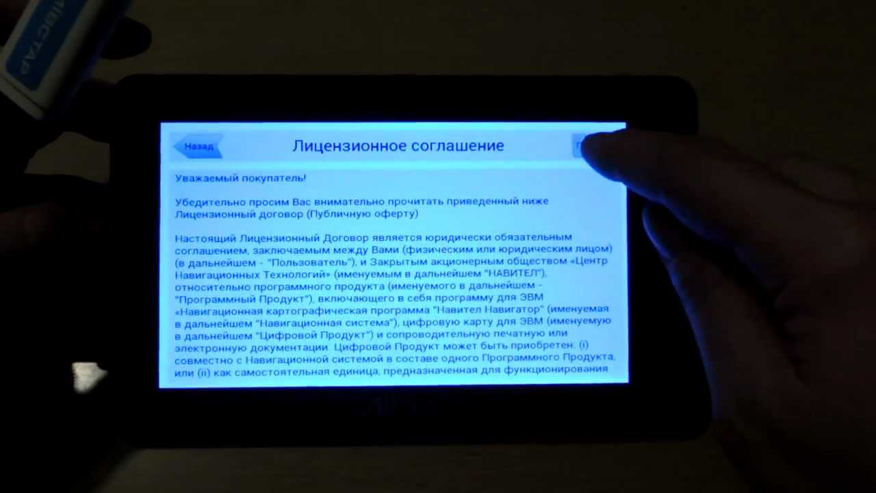 Altina A7029 Navitel, видео 3 - YouTube