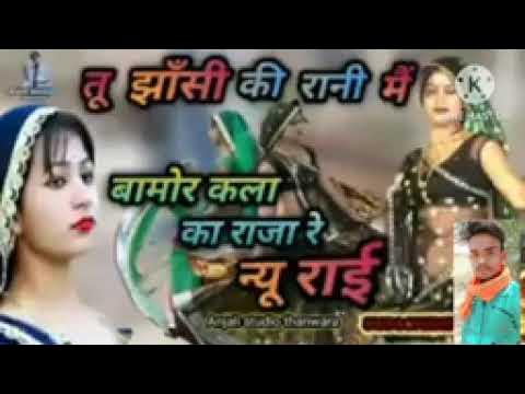 tu jhashi ki rani me baror kile ka raja dj mafiya parsuwa mafiya parsuwa - YouTube