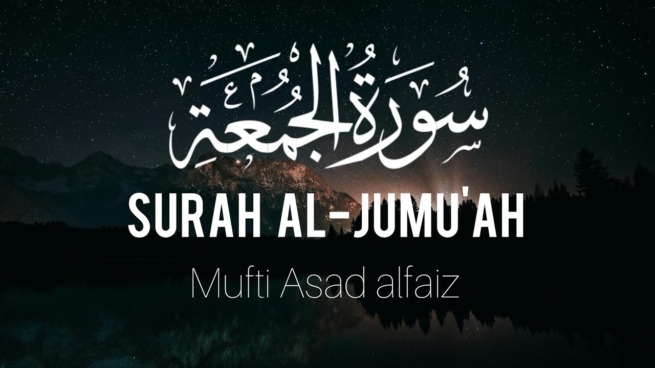 Surah al jumu ah Mufti Asad alfaiz surah juma سورة الجمعة