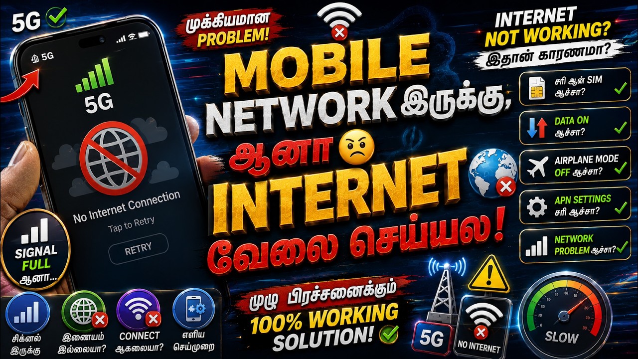 Internet is Not Working on Your Mobile | Network இருக்கு Data Work ...