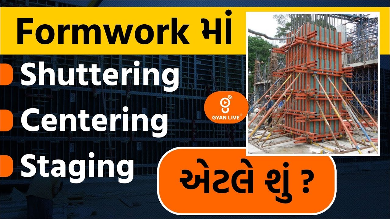 👷 What is the Difference Between Centring Shuttering And Staging ? # ...