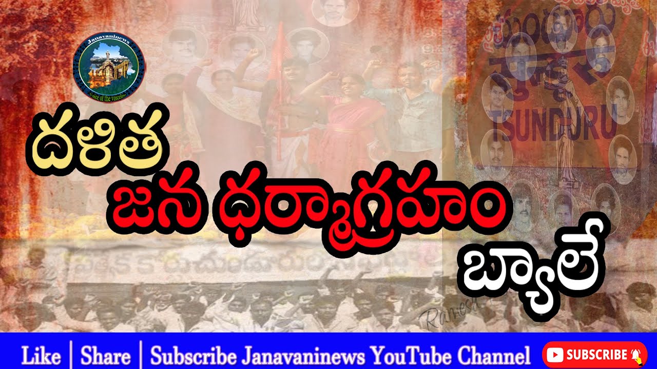 Arunodaya Tsunduru Balle | Vimalakka | Janavaninews - YouTube