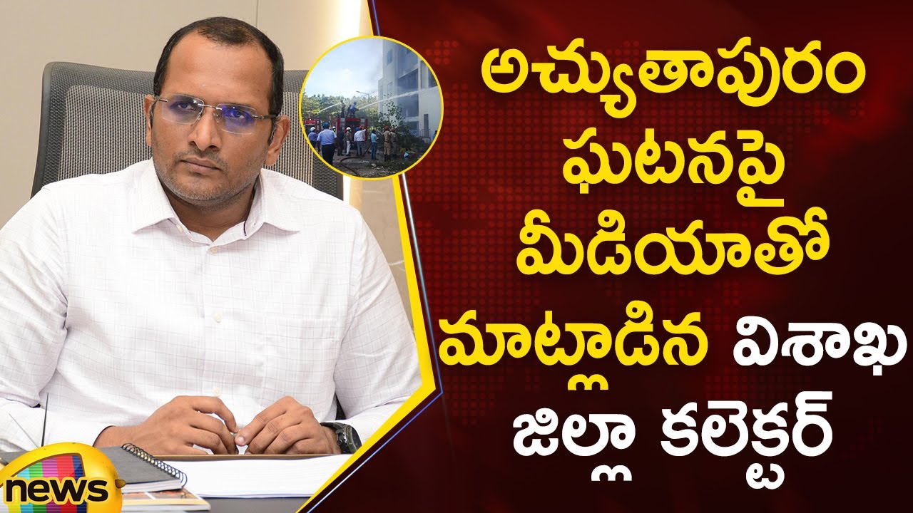 Visakhapatnam District Collector Addresses Media On Atchutapuram Sez ...