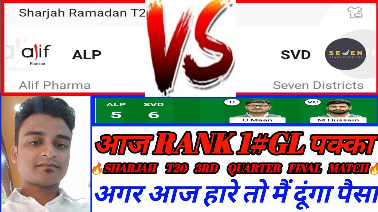 ALP vs SVD Dream11 prediction | ALP vs SVD | alp vs svd dream11 team| Sharjah Ramadan T20 Match ...