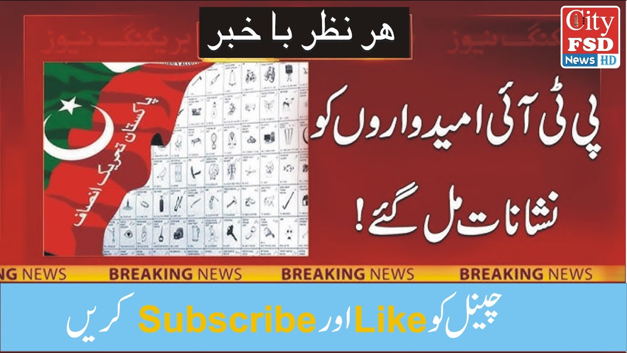 PTI Candidates Election Symbols important National Assembly ...