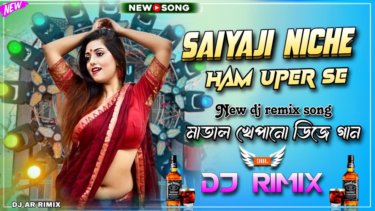Saiya ji niche ham uper se dj song 🎧 bhojpuri dj song full hard bass #dj #djsong #bhojpuri - YouTube