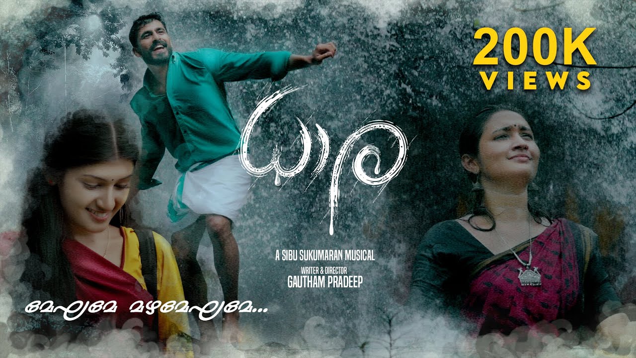 Meghame Mazhameghame | Dhara Music video | Gautham Pradeep | Sibu ...