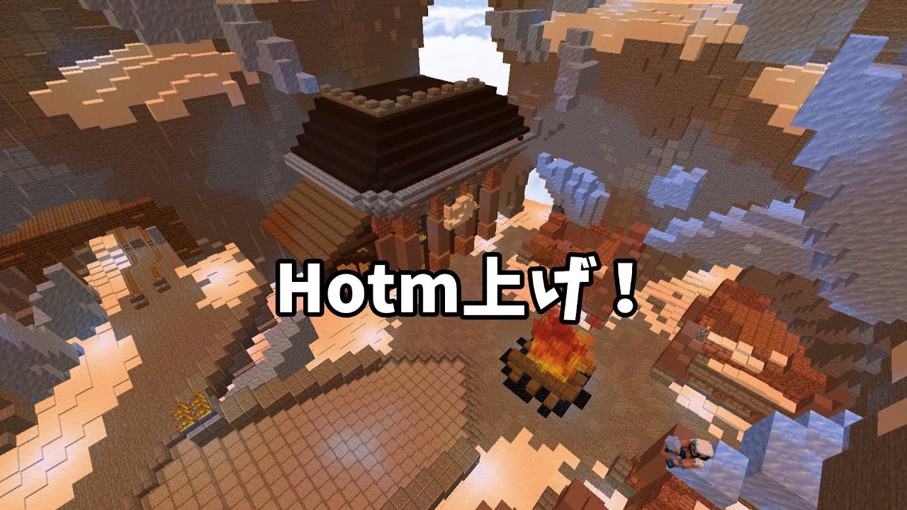 【Hypixel SkyBlock】Hotm上げ！ - YouTube