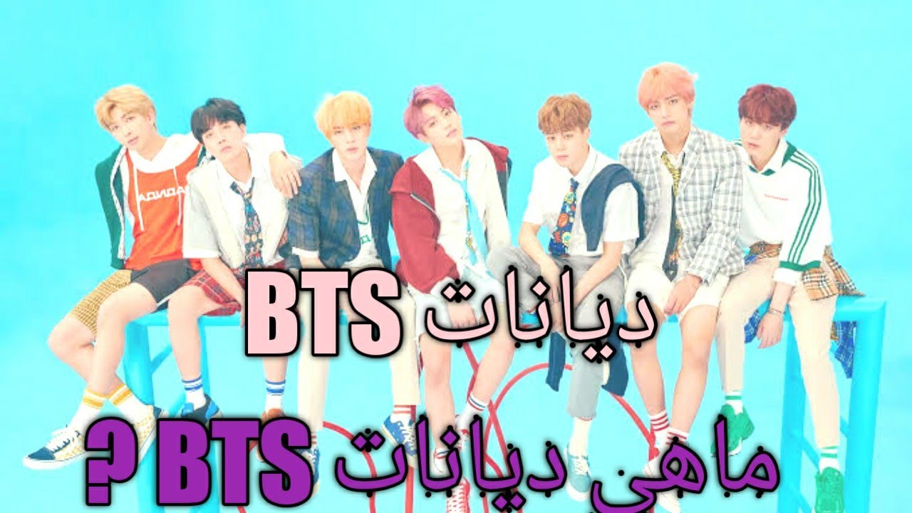 ديانات فرقة. BTS🥰BTS Band Religions - YouTube