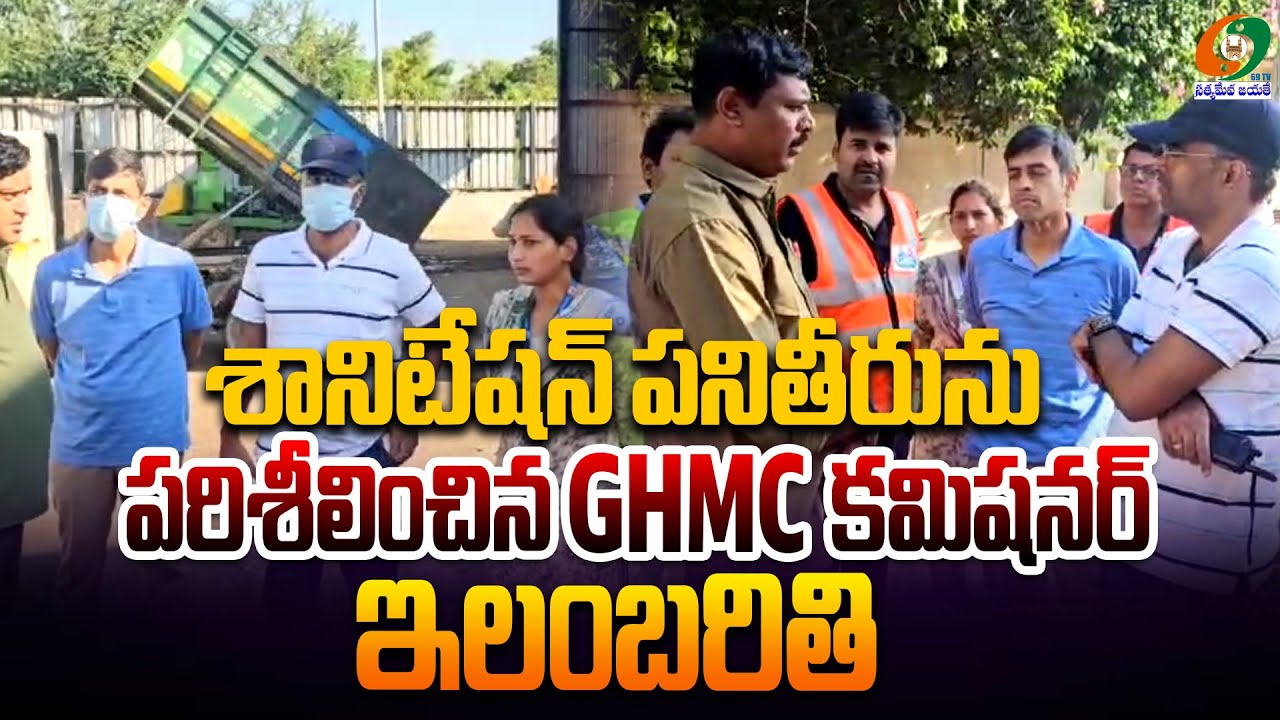 GHMC Commissioner Ilambarithi Sudden Inspection On Sanitation Workers ...