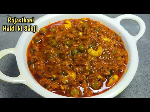 Marwadi Haldi ki Sabzi l kacchi haldi ki sabji l Rajasthani Haldi ki ...