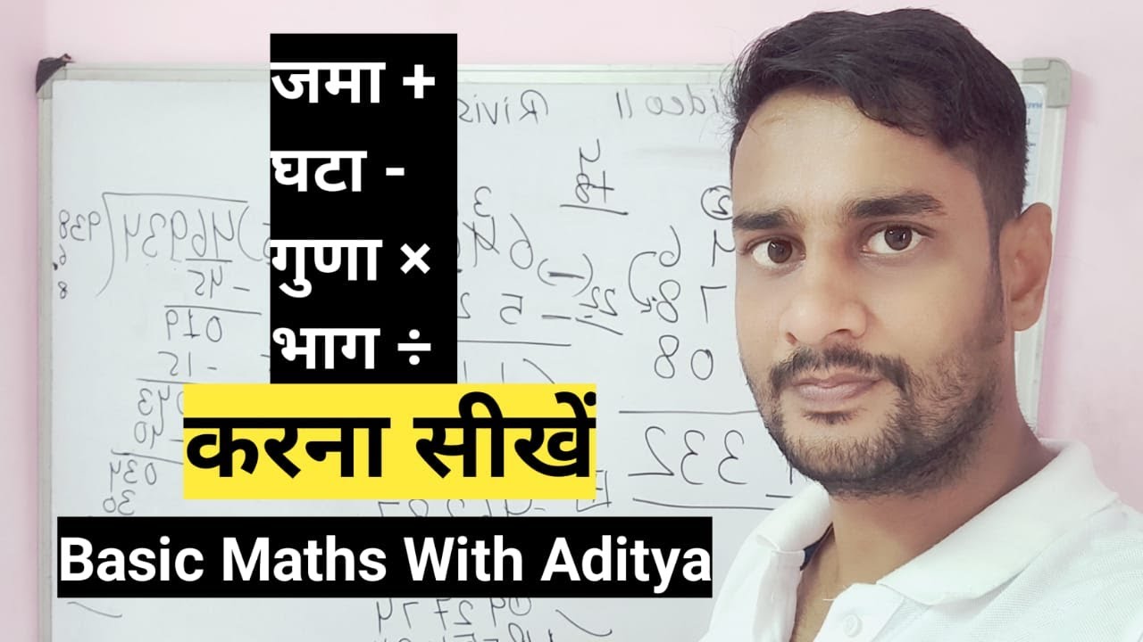 Video 11 Learn Addition Subtraction Multiplication And Division In A video-11-learn-addition-subtraction-multiplication-and-division-in-a