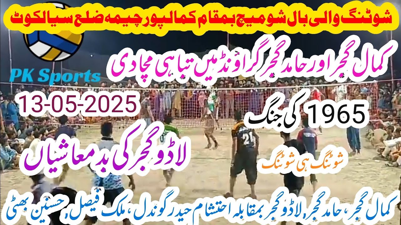 Kamal Gujjar, Hamid Gujjar, Lado Gujjar vs Ehtesham Haider Gondal ...