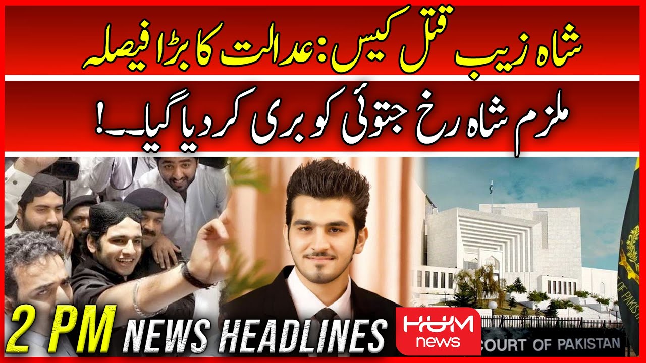 HUM News 2 PM Headlines | 18 Oct | Shahrukh Jatoi Acquitted | Shahzeb ...