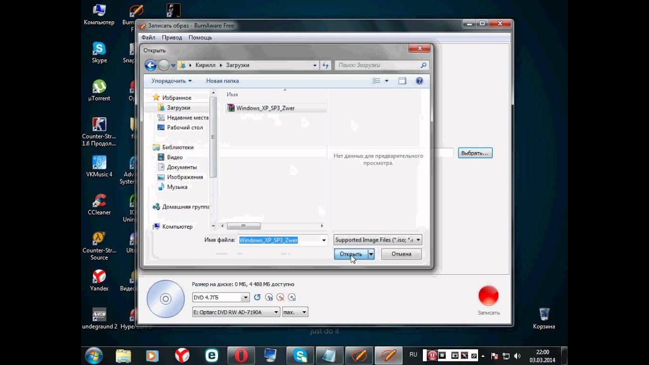как записать на диск windows xp zver - YouTube