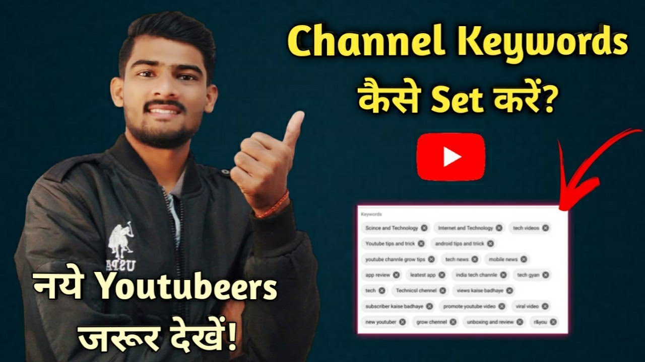 How To Set Keywords On YouTube Channel 2022 YouTube Channel Par how-to-set-keywords-on-youtube-channel-2022-youtube-channel-par