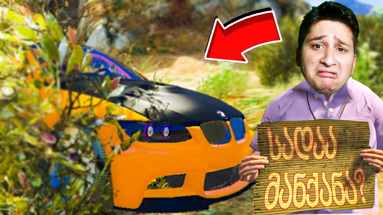 დამალე მანქანები Gta 5 ში შერეული მანქანები Youtube