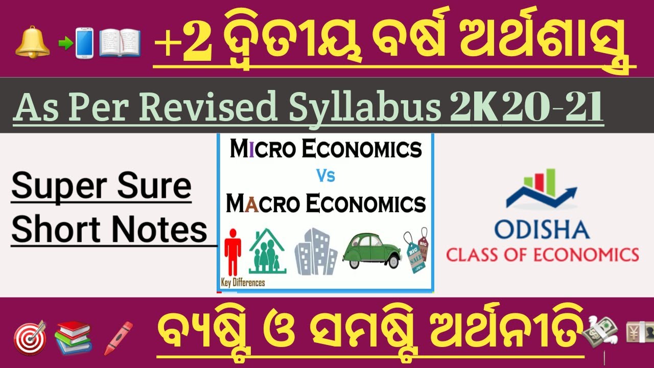 CHSE Class -12 Eco |Meaning of Micro & Macro Economics | Difference ...