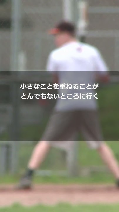 名言・格言【小さなことを重ねることが、とんでもないところに行くただひとつの道。 イチロー】shorts Youtube