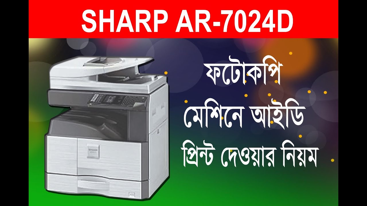 SHARP AR 7024D Fatocopy masine ID Card print 2025 - YouTube