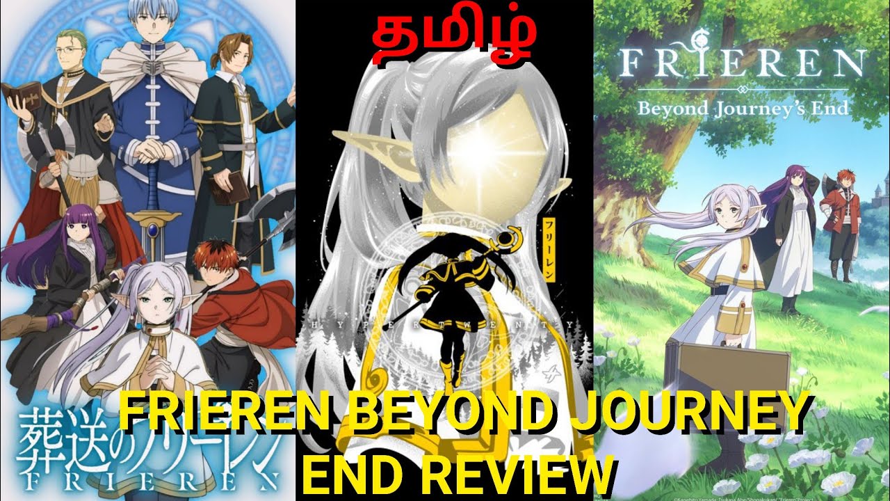FRIEREN BEYOND JOURNEY'S END ANIME REVIEW தமிழ் || BSK ANIME TAMILAN ...