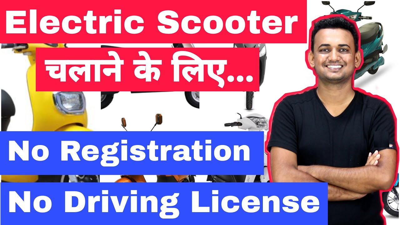 Riding Low Powered Electric Scooter Needs No Registration & No Driving ...