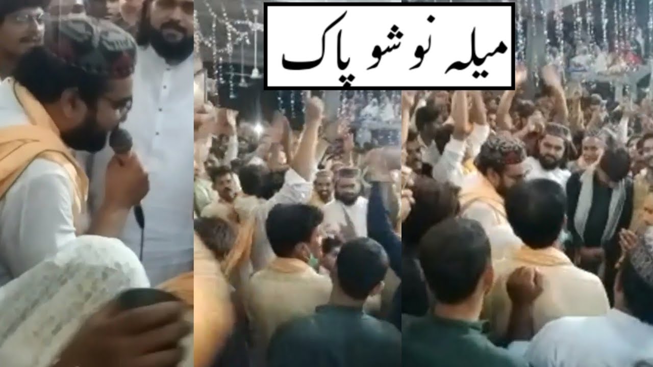 Mela Nosho Pak | Qawali Nosho Pak | Darbar Nosho Pak | Noshah Gunj ...