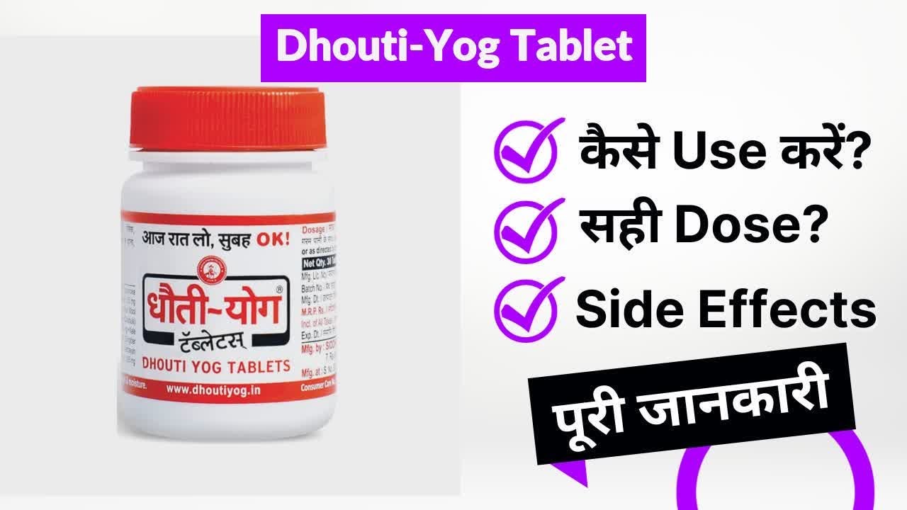 Dhouti-Yog Tablet Uses in Hindi | Side Effects | Review - YouTube