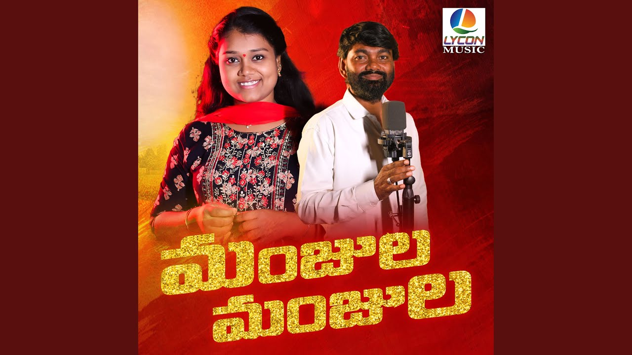 Manjula Manjula (Duet Version) - YouTube
