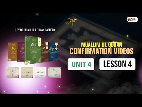 Confirmation Video, Unit 4, Lesson 4, Muallim ul Quran